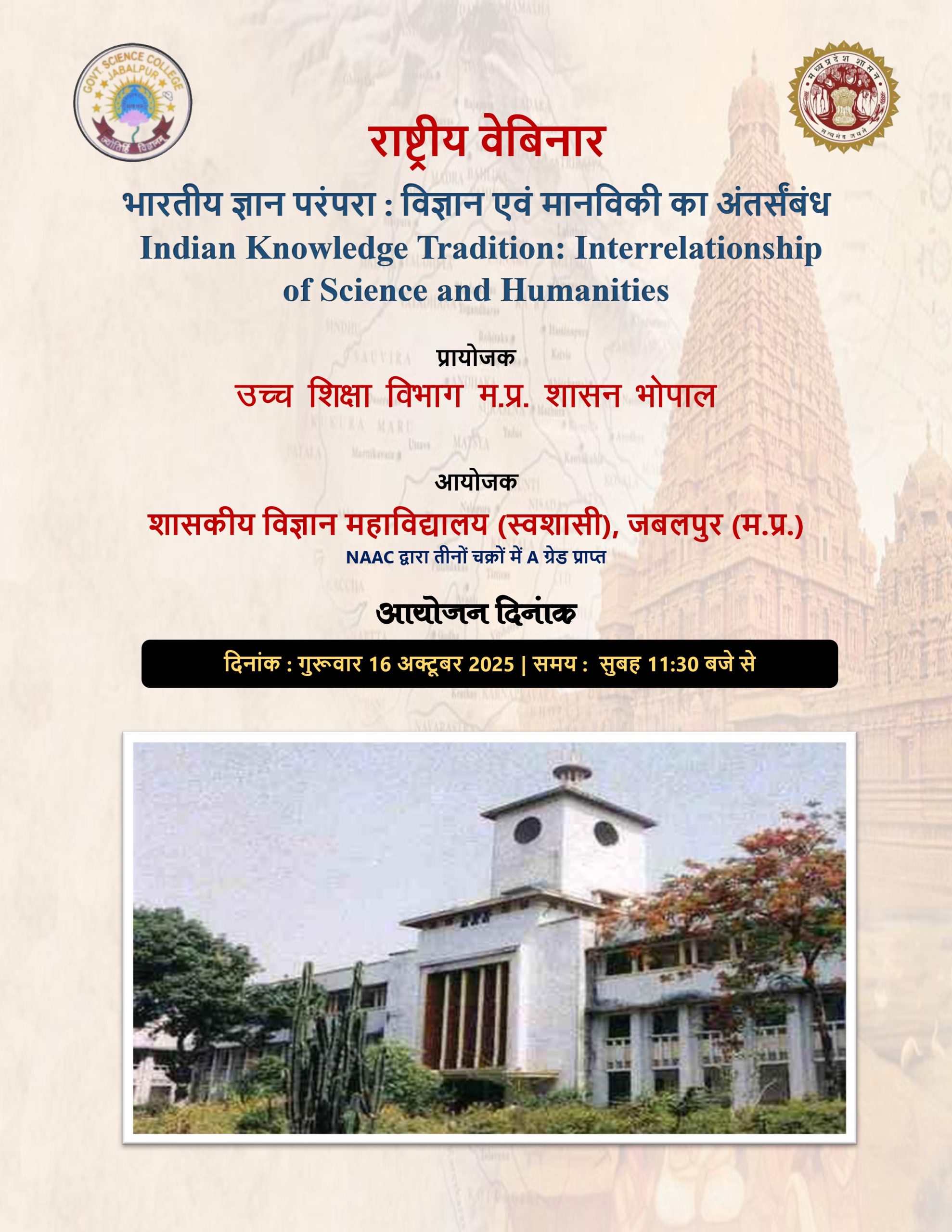 Government Science College, Jabalpur – Old Robertson, Estd.-1836,Regd ...